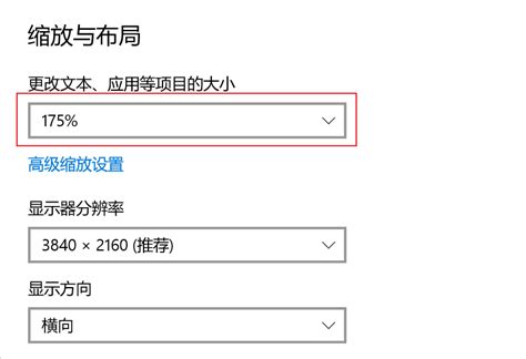 更换4k显示器之后，百旺税控盘软件界面变得很小该怎么调整？ 超棱网