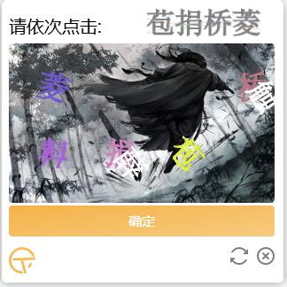Java 界最好用的开源行为验证码工具 个人文章 SegmentFault 思否