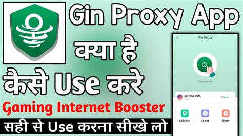 Gin Proxy Kaise Use Kare ।। Gin Proxy ।। How To Use Gin Proxy App ।। Gin Proxy App Youtube