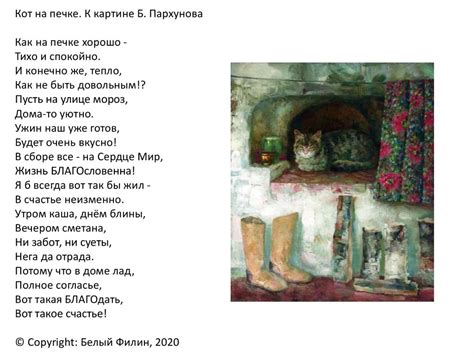 Русская печь в картинах русских художников презентация онлайн