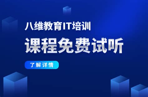 【八维职业学校官网】八维职业学校北京校区网站工程专业7月优秀毕业生就业喜报重磅来袭