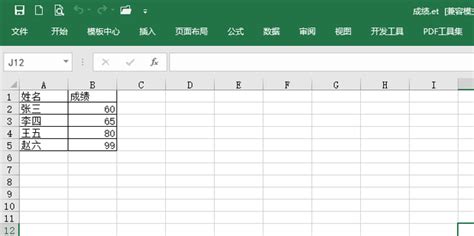 如何用excel打开wps表格 wps表格变为excel格式 360新知