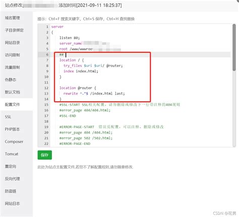 宝塔部署vue项目出现的各种问题 宝塔部署vue项目访问不到api csdn博客