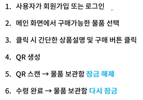 github mersung allivery android arduino spring 파블로항공 기업프로젝트