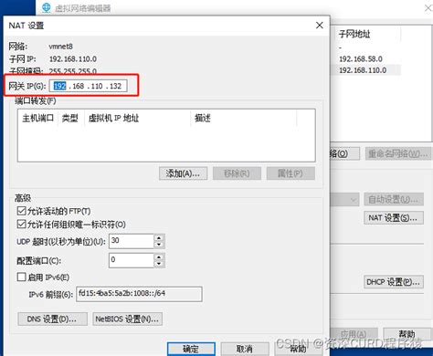 解决虚拟机centos7 nat模式无法上网问题 centos7里nat没有网络 csdn博客