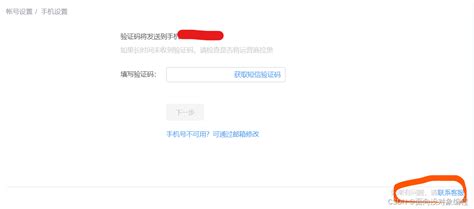 解决csdn绑定的手机号注销之后怎么更改手机号csdn手机号换了没有原来的手机号怎么修改手机号 Csdn博客