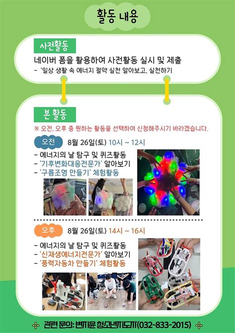 2023년 기념일로 찾아보는 직업체험 프로그램 진로캘린더 상세보기 인천광역시청소년정보시스템 이룸