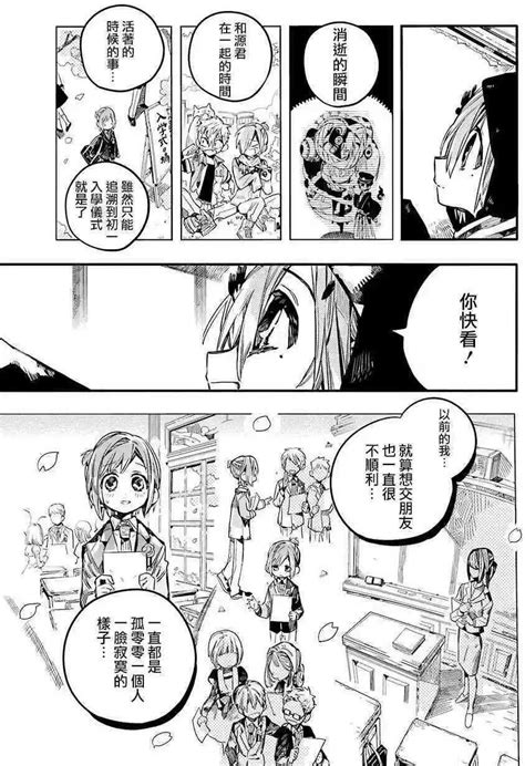 《地缚少年花子君》第四十七话 虚幻故事（7） 哔哩哔哩