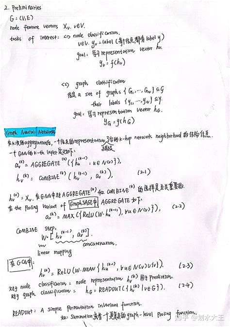 《how Powerful Are Graph Neural Networks？》论文阅读 知乎