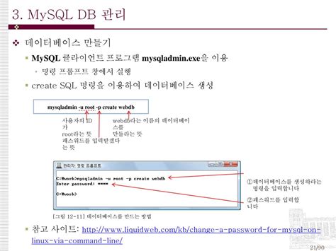 8 데이터베이스 사용하기 Ppt Download