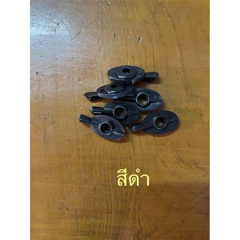 ส่งฟรี… ลูกบิดมุ้งพลาสติก ขาว ชา ดำ วันเดอร์ช๊อป Thaipick