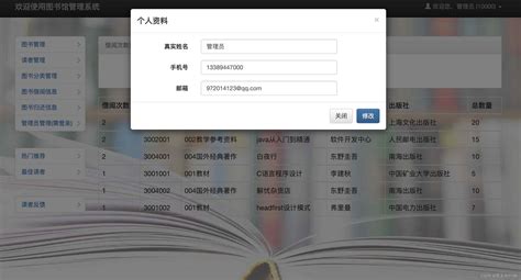 Jsp图书借阅管理系统jsp图书管理系统 Csdn博客