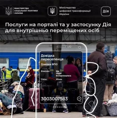 Інформаційний вісник Заява на допомогу скасування довідки ВПО і не