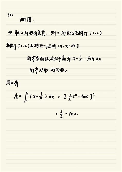 【课后习题】高等数学第七版上第六章 定积分的应用 第二节 定积分在几何学上的应用 定积分在几何上的应用习题及答案 csdn博客