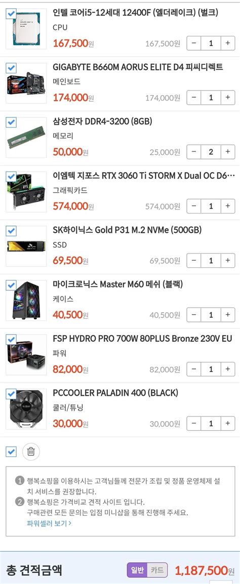 이거 견적 사는게 나을까요 아님 완본찾아볼까요 디지털 컴퓨터폰it 에펨코리아 이거 견적 사는게 나을까요 아님 완본찾아볼까요 디지털 컴퓨터폰it 에펨코리아