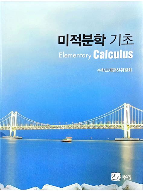 Basics Calculus 12 Pdf