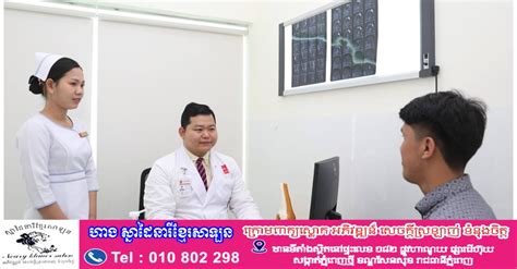 ស្វែងយល់ អំពី ការវះកាត់តសរសៃខ្វែងខាងមុខនៃជង្គង់ សារព័ត៌មាន នគរវត្ត