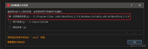 Windterm 设置51cto博客windterm 设置中文 Windterm 设置51cto博客windterm 设置中文