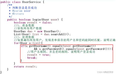 【javaweb】案例：使用 Servlet 技术完成一个用户登录 阿里云开发者社区