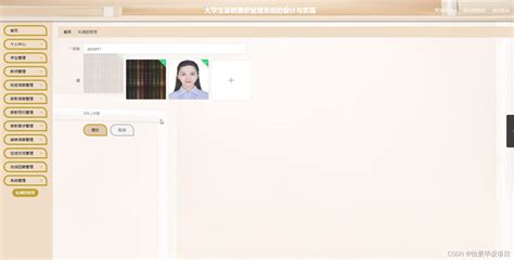 【附源码】计算机毕业设计大学生家教兼职管理系统的设计与实现（javaspringbootmysqlmybatis论文 Csdn博客