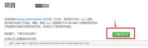 Bootstrap Datetimepicker 语言配置及使用bootstrap Datepicker Language Csdn博客