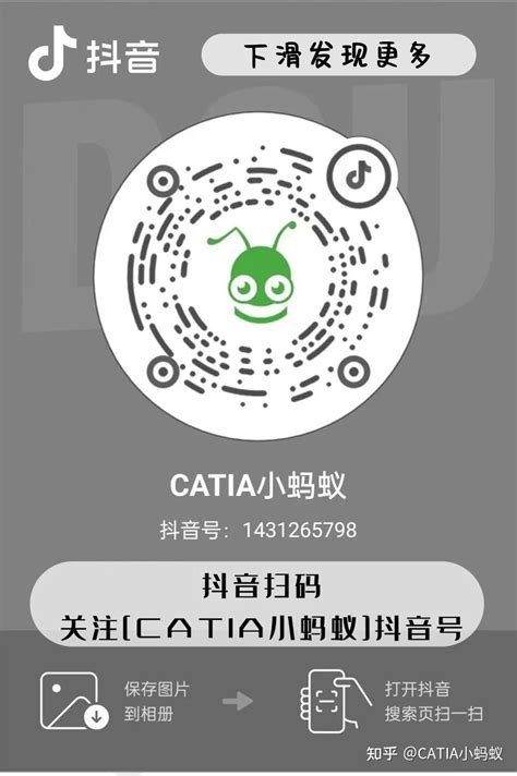 【catia二次开发】【catia插件共享】catia产品结构树（目录树）自动排序插件共享 知乎