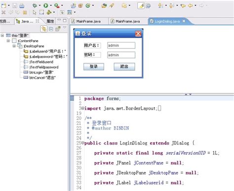 Java开发环境eclipse的使用模块代码折叠、可视化开发插件、生成jar插件 Csdn博客
