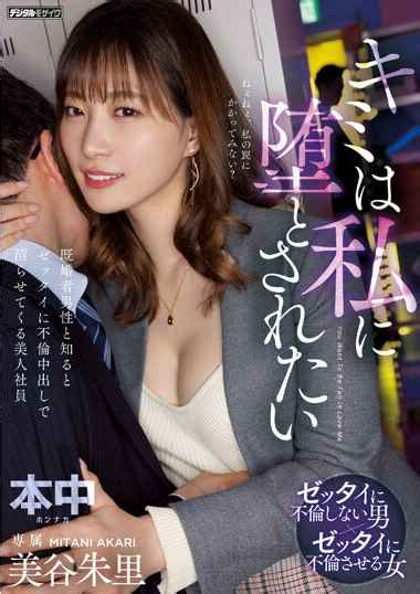 HMN-368_美谷朱里_君子好色