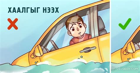 Гол усанд машин живж байгаа үед амь хэрхэн амь гарах вэ Хүн бүр энэ