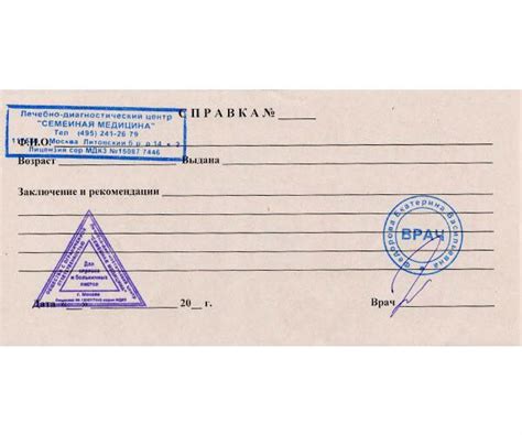 Создать комикс мем "справки от врача с печатью, справка с печатью ...