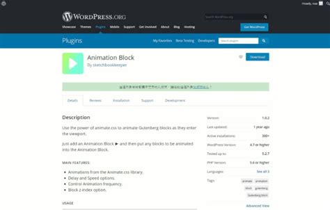 Wordpress Plugin Animation Block 動態效果外掛程式 麥克斯與沃普雷司