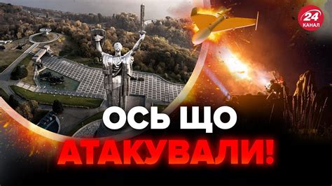 🔴4 ГОДИНИ БПЛА АТАКУВАЛИ Київ КОМБІНОВАНА масштабна атака по столиці Youtube