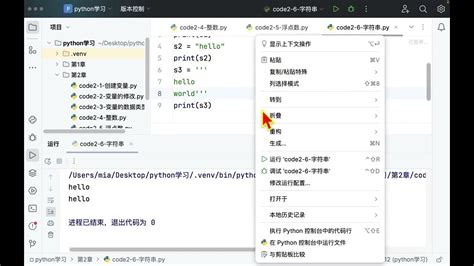 [python教學] 022 數據類型 字符串 尚矽谷2024最新版python教學影片 youtube