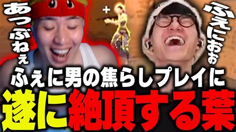 【valorant】ふぇに男の沼エイムでめっちゃ焦ってる葉が面白すぎる Youtube