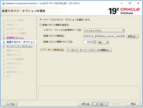 Oracle Database 離れが進んでるらしい、からの～、windows 10 Home に Oracle Database 19c を