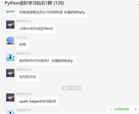 盘点一个python网络爬虫实战问题 Helloworld开发者社区