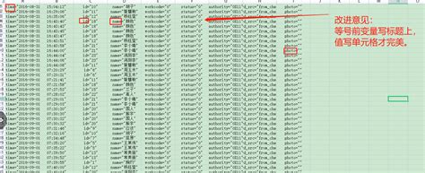 把 MB文本数据写入excel文件 怎么把数据写到excel 正数办公