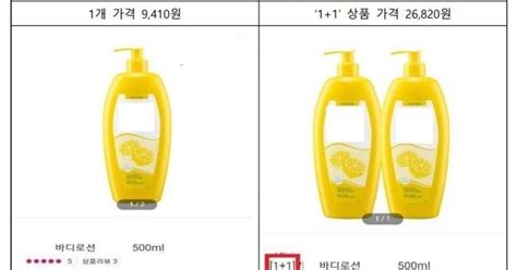 9400원짜리 로션 11이 2만6000원 착각 유도 ‘다크패턴 조심하세요