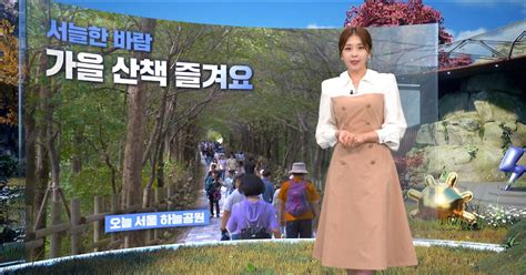 날씨 내일도 쌀쌀해‥아침 서쪽 짙은 안개