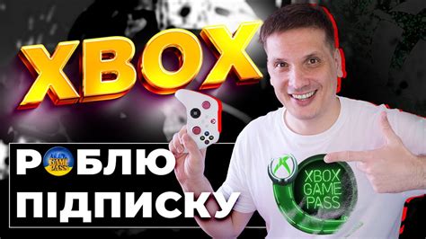 Game Pass Ultimate РОБЛЮ У ПРЯМОМУ ЕФІРІ НА РІК 🎮 НОВІ ЦІНИ Youtube