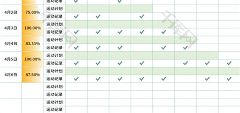 运动健身计划表excel模板 免费excel表格模板下载 千库网