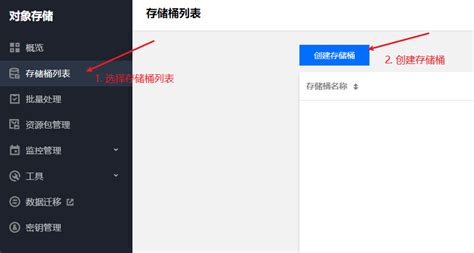 使用腾讯cos作为图床并在typora通过picgo Core使用c 腾讯 Cos Csdn博客