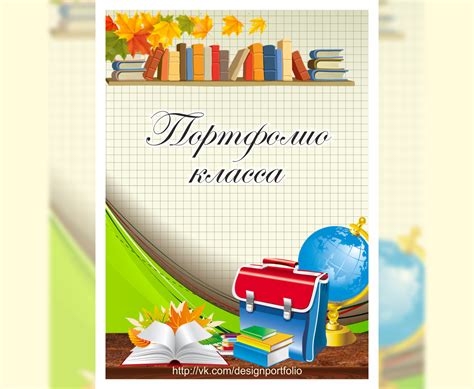 Фон для портфолио ученика - 73 фото