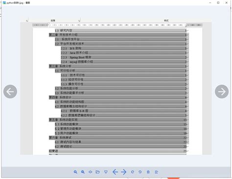 附源码 计算机毕业设计pythonuniapp高校新生报到管理appb37oy程序源码lw远程部署 Csdn博客