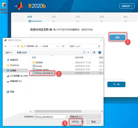 Mathworks Matlab R2020b中文版安装教程 附许可下载 It技术之家