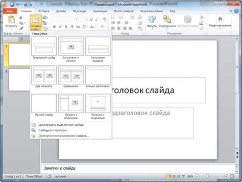 Презентация как создать презентацию в Powerpoint пошаговая инструкция