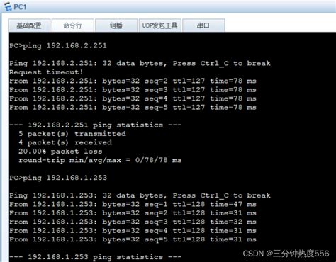 Vlan实验电脑设置vlan后怎样测试 Csdn博客