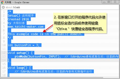 无法复制本站示例程序代码 太极创客