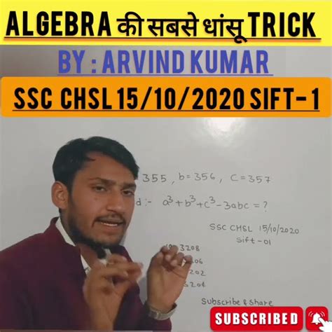 Algebraic Tricks Maths Trick Shorts Viral Trending Mathstricks Trend Ytshorts Youtube