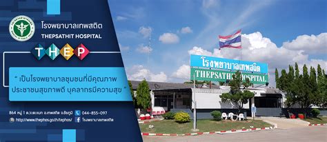 สำนักงานเกษตรอำเภอเทพสถิต จังหวัดชัยภูมิ Facebook